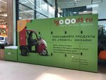 Igooods (ulitsa Arkadiya Shipunova No:1А, selo Osinovaya Gora), ürün teslimatı  Tulskaya oblastından