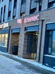 Нотариус Кузикова Л. Г. (Sabira Akhtyamova Street No:1к1), noterler  Kazan'dan