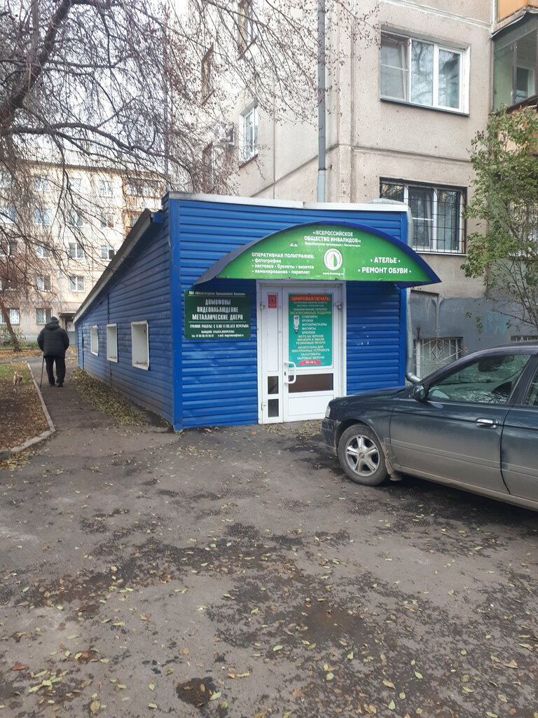 Görüntülü diafonlar Magpromkom, Magnitogorsk, foto