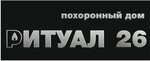 Ritual 26 Funeral home (Vodoprovodnaya ulitsa No:357), cenaze hizmetleri  Nevinnomissk'ten
