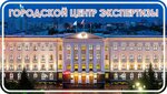 Gorodskoy centr expertiz (Lesoparkovaya Street No:90/94), ekspertiz hizmetleri  Rostov‑na‑Donu'dan