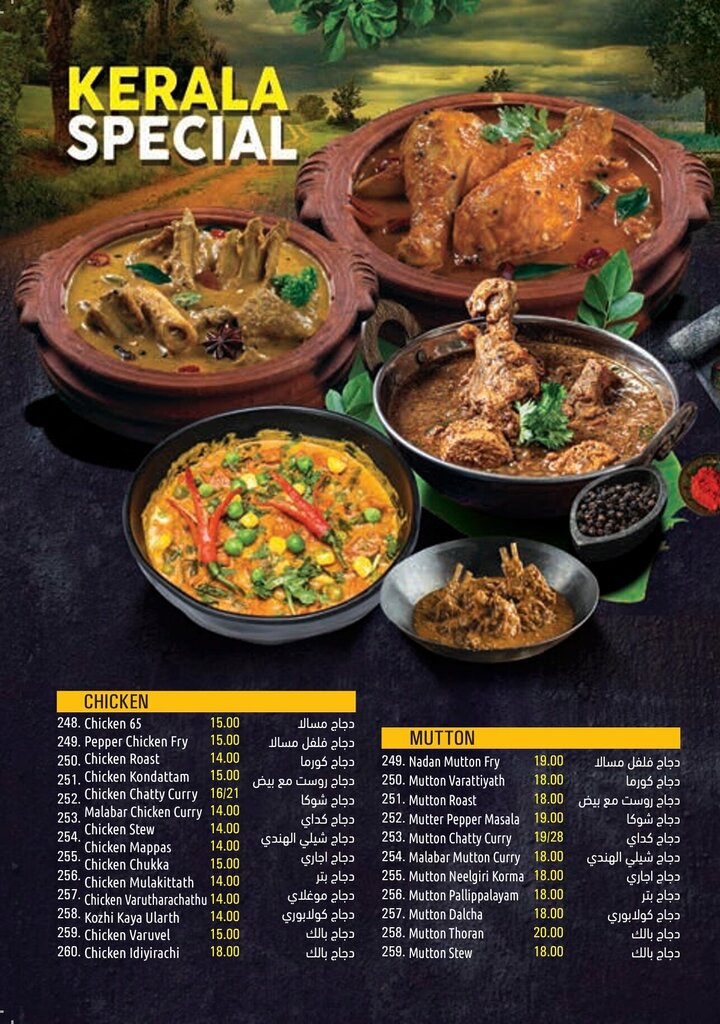 Restoran Taste of Malabar Restaurant, Dubai, foto
