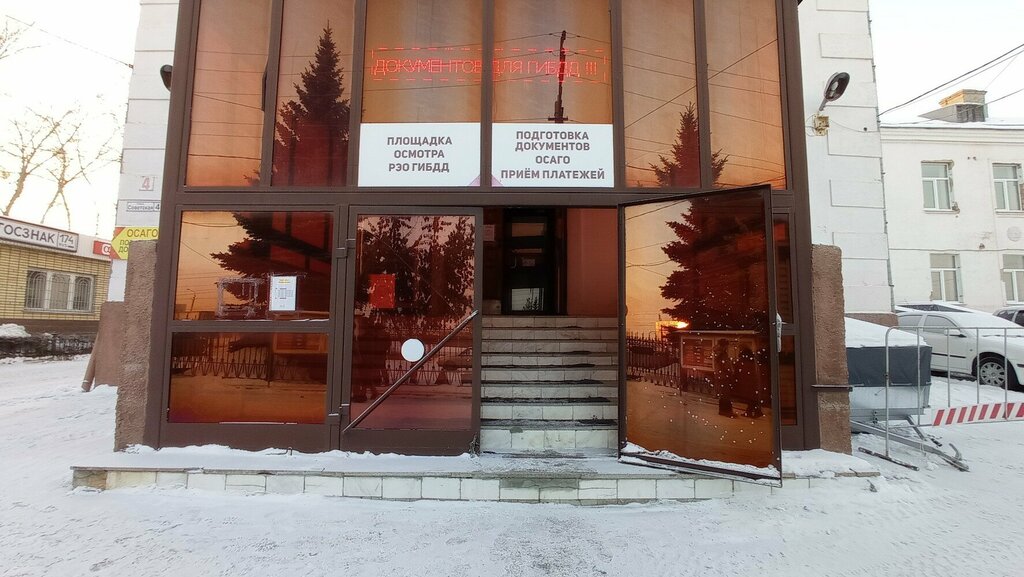 Trafik müdürlükleri РЭО ГИБДД г. Магнитогорска, пункт осмотра транспортных средств, Magnitogorsk, foto