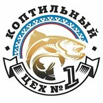 Коптильный цех № 1 (ulitsa Geologorazvedchikov No:3), balık ve deniz ürünleri  Novy Urengoy'dan