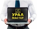Урал Мастер (Teatralnaya ulitsa No:1/2), bilgisayar teknik servisleri  Orenburg'dan