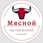 Мясной на Пасечной (Donskaya Street No:50), market  Soçi'den