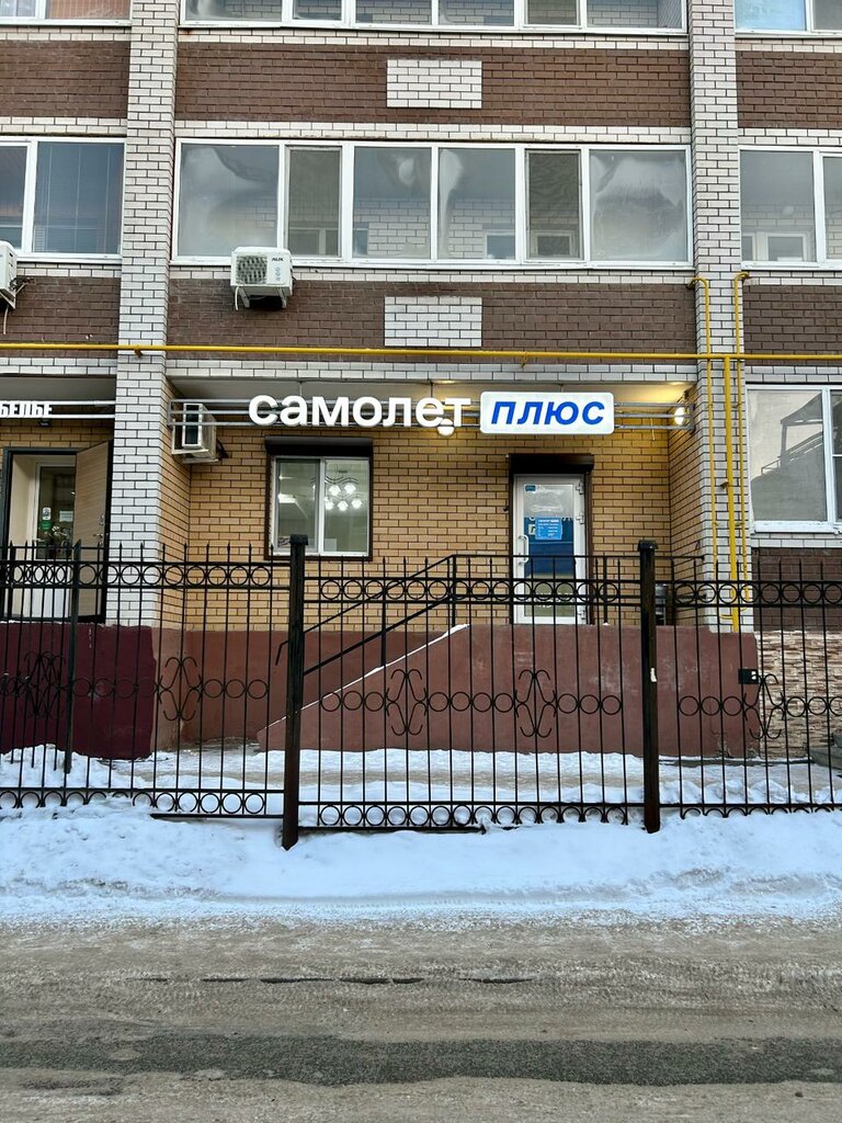 Emlak ofisi Samolet Plus, Kazan, foto
