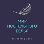 Мир постельного белья (Kosmonavtov Avenue No:56), ev tekstili mağazaları  Yekaterinburg'dan