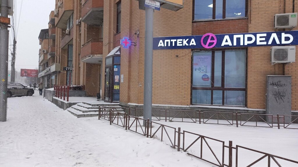 Eczaneler April, Novosibirsk, foto