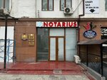 Notary (Al Fargʻoniy koʻchasi No:21), noterler  Fergana'dan