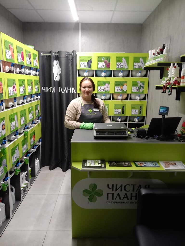 Ev temizlik ürünleri Магазин хозтоваров и бытовой химии, Uray, foto