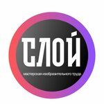Слой (Rozhdestvenskaya Street No:6), sanat atölyeleri  Nijni Novgorod'dan