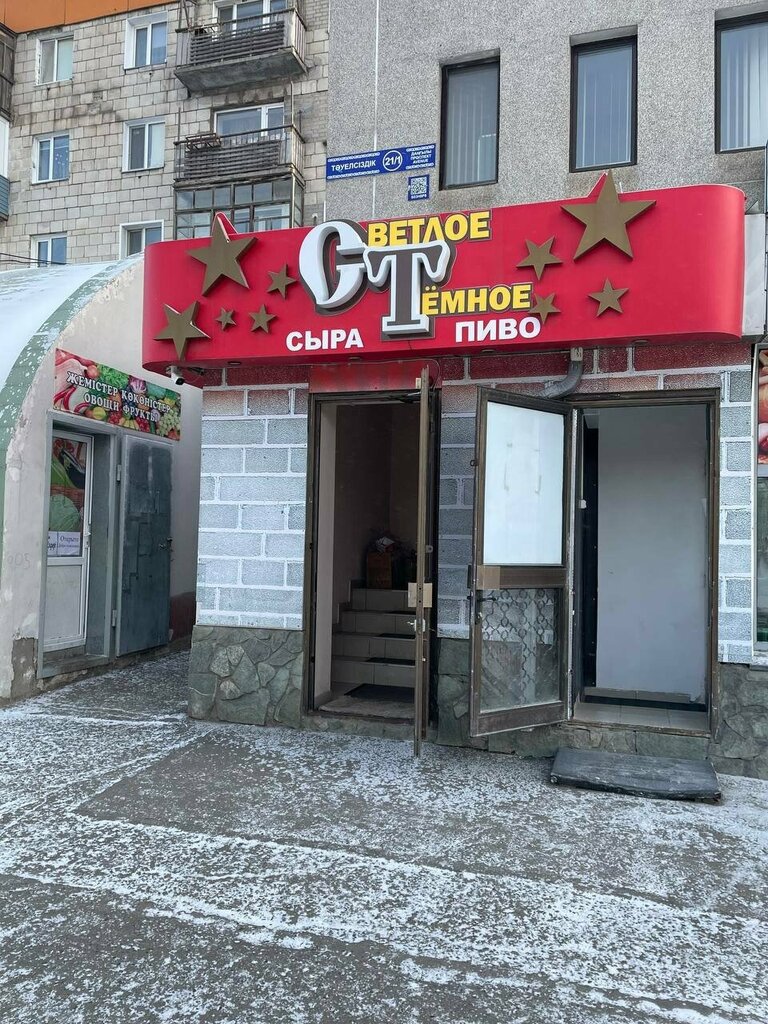 Alkollü içecekler Bright Dark, Pavlodar, foto