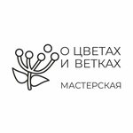О Цветах и Ветках (ulitsa Pravdy No:2), çiçekçiler  Orenburg'dan