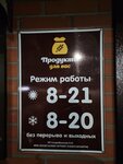 Богатеево (ulitsa Matrosova No:48), market  Nevinnomissk'ten