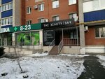The Beauty Bar (prospekt Lenina No:126, mikrorayon Novy gorod), manikür-pedikür  Orsk'tan