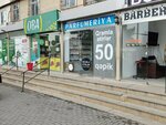 Parfumeriya (Inqilab Ismayilov Street No:84B), kozmetik ve parfümeri mağazaları  Bakü'den