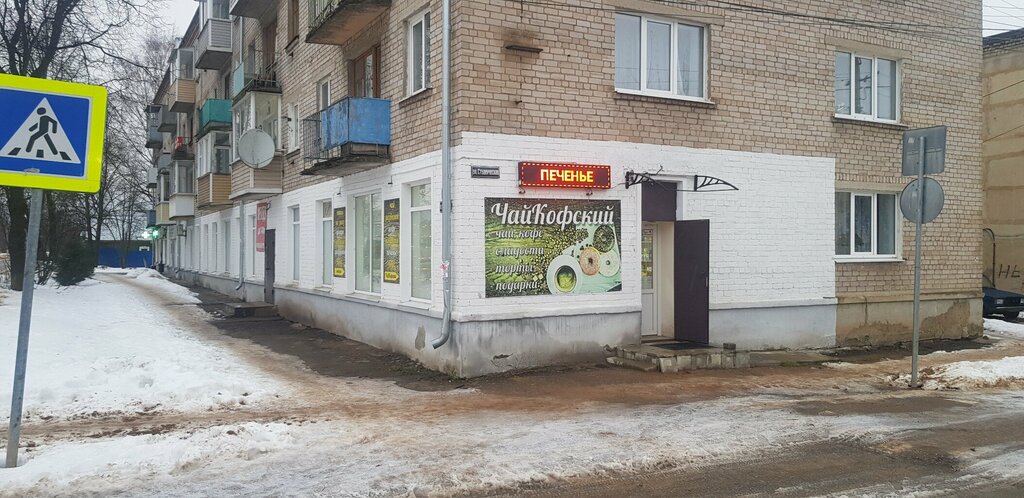 Market ЧайКофский, Torzgok, foto