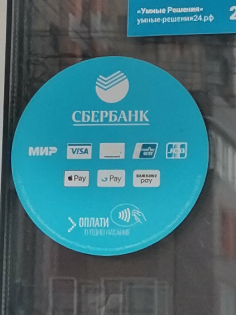 Ödeme terminali Payment terminal, Krasnoyarsk, foto