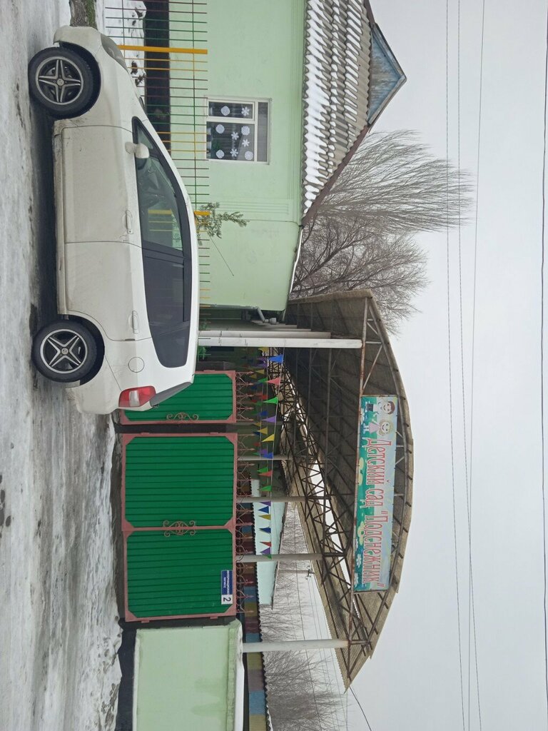 Anaokulları Kindergarten, nursery, Karabalta, foto