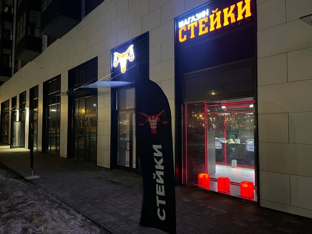 Kasap, şarküteri Steaks, Saint‑Petersburg, foto