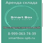 Smart Box (Dolgoozyornaya Street No:12), depo hizmetleri  Saint‑Petersburg'dan