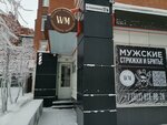 Willmade (Geologicheskaya Street No:17), berberler  Surgut'tan