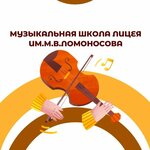 Музыкальная школа лицея имени Ломоносова (Nikolaya Ostrovskogo Street No:93В), müzik okulları ve konservatuarlar  Perm'den