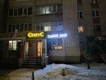 White Cloud (Tulskaya Street No:131), elektronik sigara satış noktaları  Aleksin'den