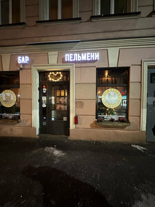 Dumplings Bar (Dekabristov Street No:12, Saint Petersburg), kafe  Saint‑Petersburg'dan
