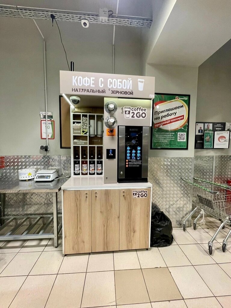 Al götür kahve Кофе с собой, Moskova ve Moskovskaya oblastı, foto