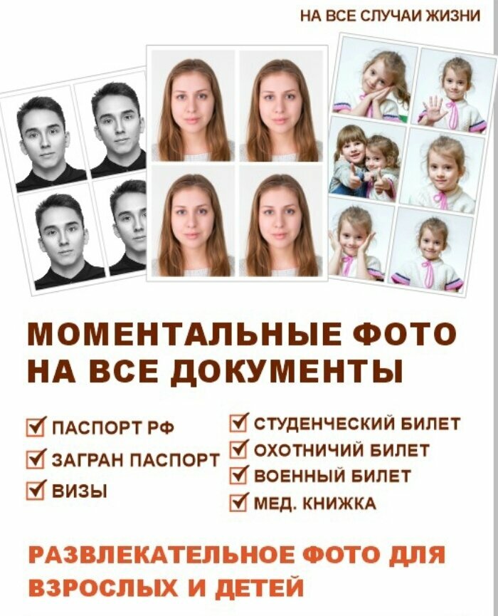 Fotoğraf hizmetleri Pasport fotosurati, Saint‑Petersburg, foto
