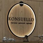Konsuello (Krasnoarmeyskaya ulitsa No:66А), çocuk mağazaları  Cherkessk'ten