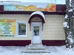 Вальс цветов (ulitsa Zaytseva No:7), çiçekçiler  Yuriuzan'dan