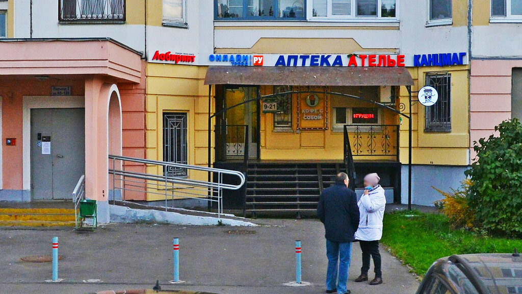 Teslimat noktası L-Post, Moskova, foto