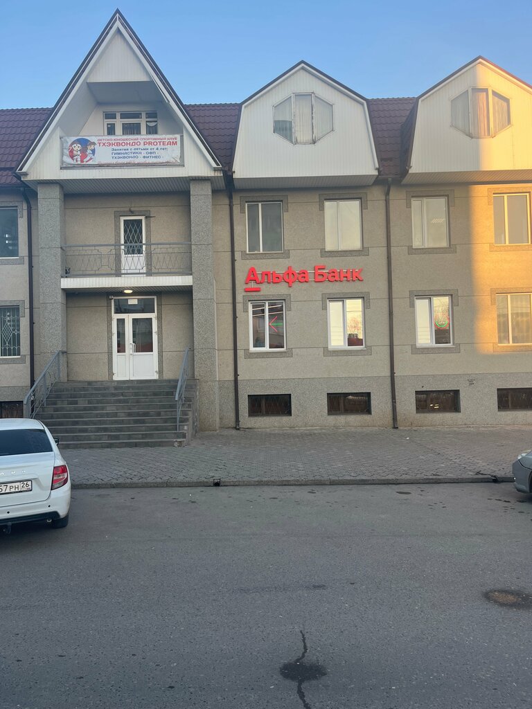 ATM'ler Alfa-Bank, Georgievsk, foto