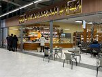 Каравай (Niezaliezhnasci Avenue No:134), pasta, şekerleme ve tatlı  Minsk'ten