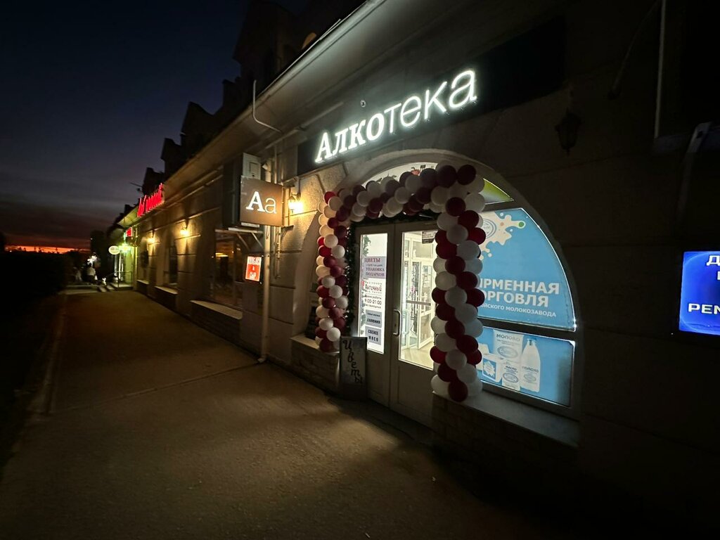 Alkollü içecekler Alkoteka, Sevastopol, foto