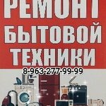 Remtex23 (Geroya Vladislava Posadskogo Street No:28), beyaz eşya servisleri  Krasnodar'dan