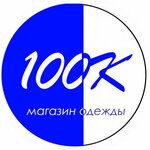 Магазин одежды 100k (Leninskaya ulitsa No:12А, kurortny pasiolak Narach), giyim mağazası  Minskaya oblastından