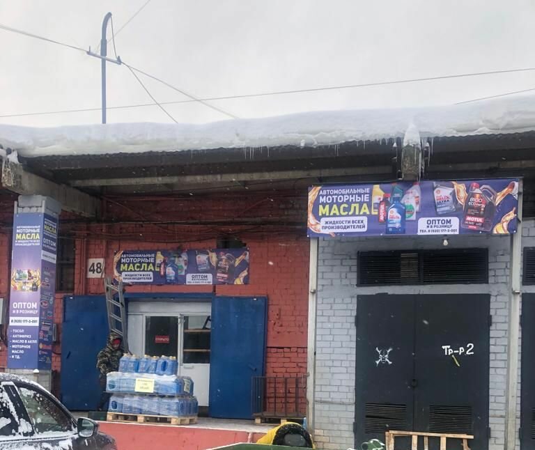 Motor yağları Avtooil, Tver, foto