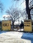 Космос (улица Старая Дача No:1А), yaz kampı  Kerç'ten