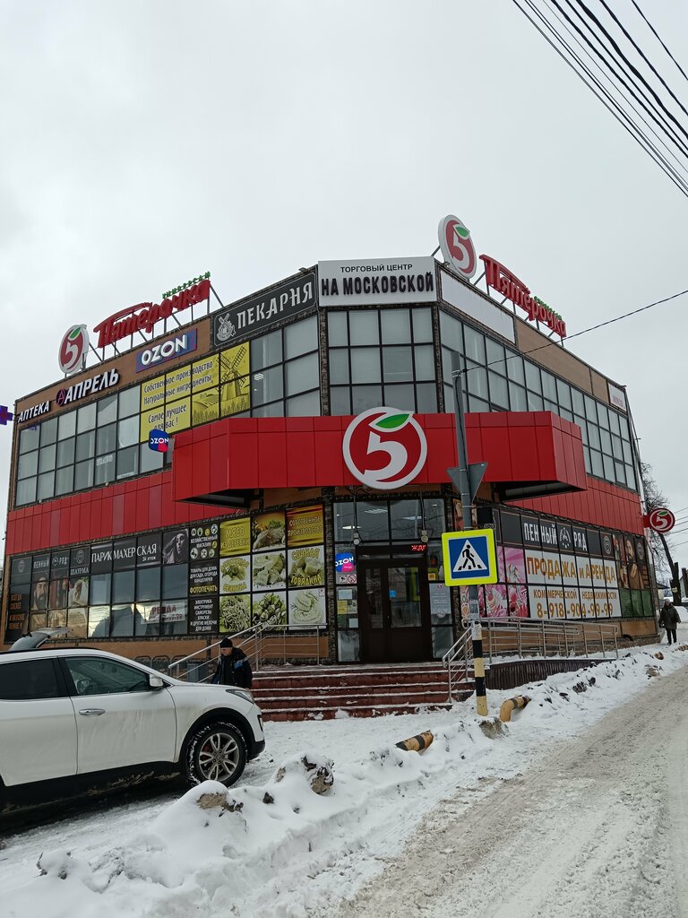 Teslimat noktası Ozon, Brianskaya oblastı, foto