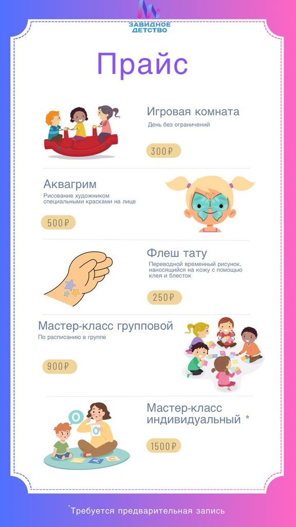 Çocuk ve gençlik merkezleri Завидное детство, Tverskaya oblastı, foto