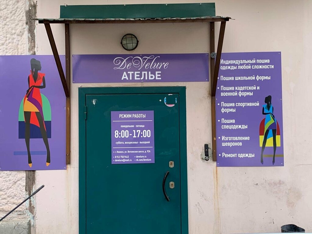 Terziler DeVelure, Izhevsk, foto