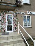 Look (Karla Marksa Avenue No:104), güzellik salonu  Magnitogorsk'tan