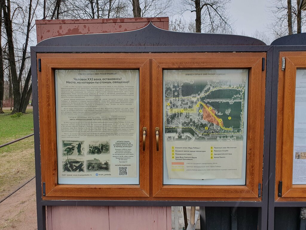 Dekorasyon ve süsleme, onur panosu Информационный стенд, Saint‑Petersburg, foto