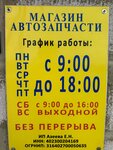 Авто плюс (ulitsa Lenina No:70), otomobil yedek parçaları  Kirov'dan