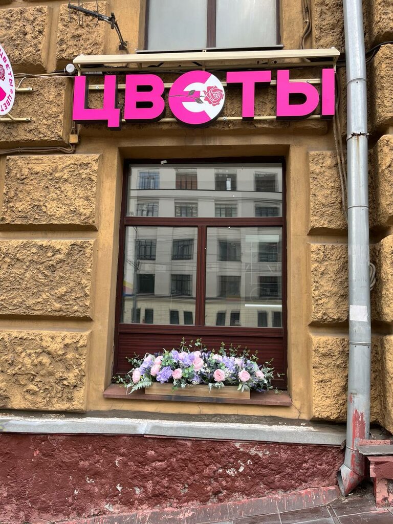 Çiçekçiler Flores24, Moskova, foto