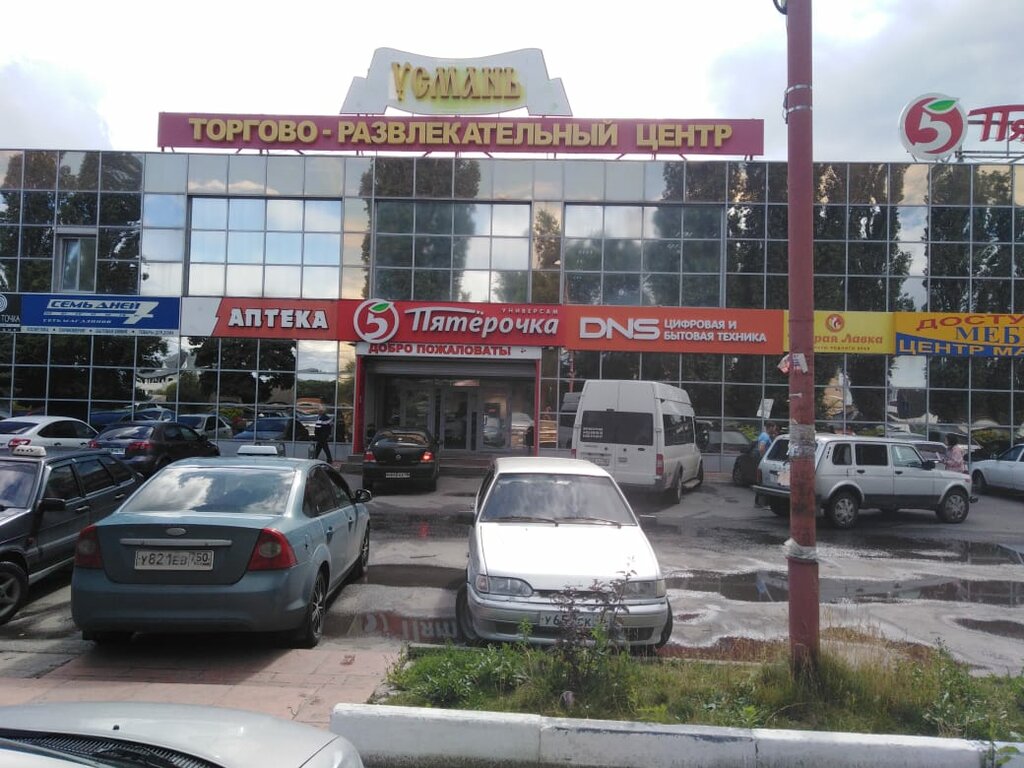 Market Лебедяньмолоко и Мир колбас, Usman, foto